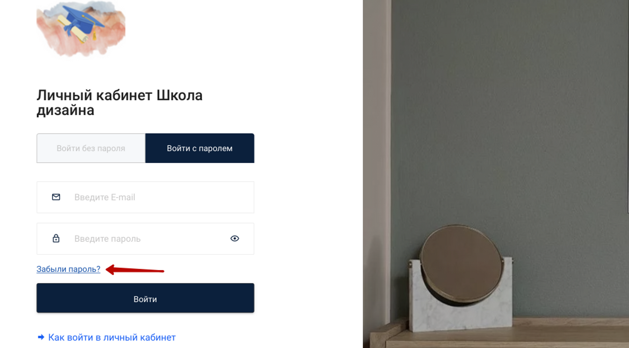 Как сменить пароль для входа ученику? — База знаний