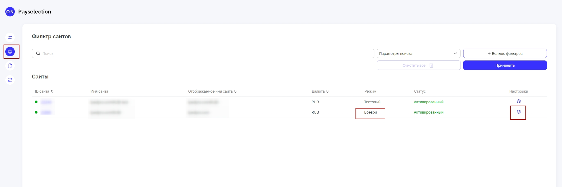 Интеграция с PaySelection — База знаний