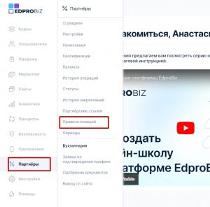 Правила позиций. Возможности. — База знаний